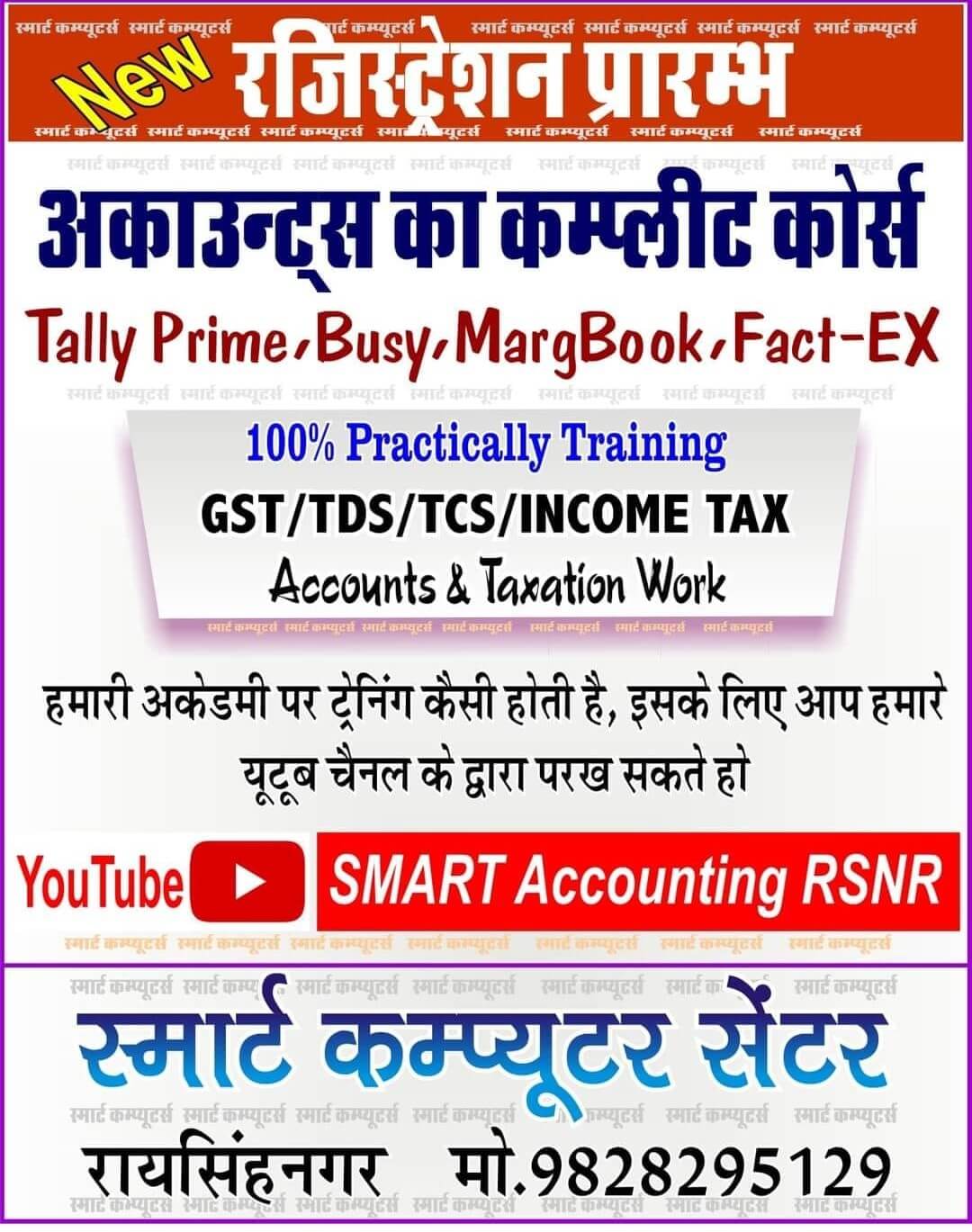 Gallery – smart accounting rsnr